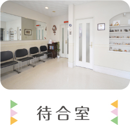 北方動物病院 -KITAGATA Animal Hospital-