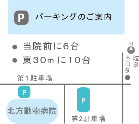 北方動物病院 - KITAGATA Animal Hospital